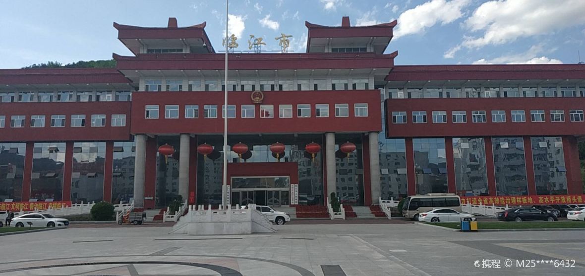 Linjiang Travel Guide 2024 - Things to Do, What To Eat & Tips | Trip.com