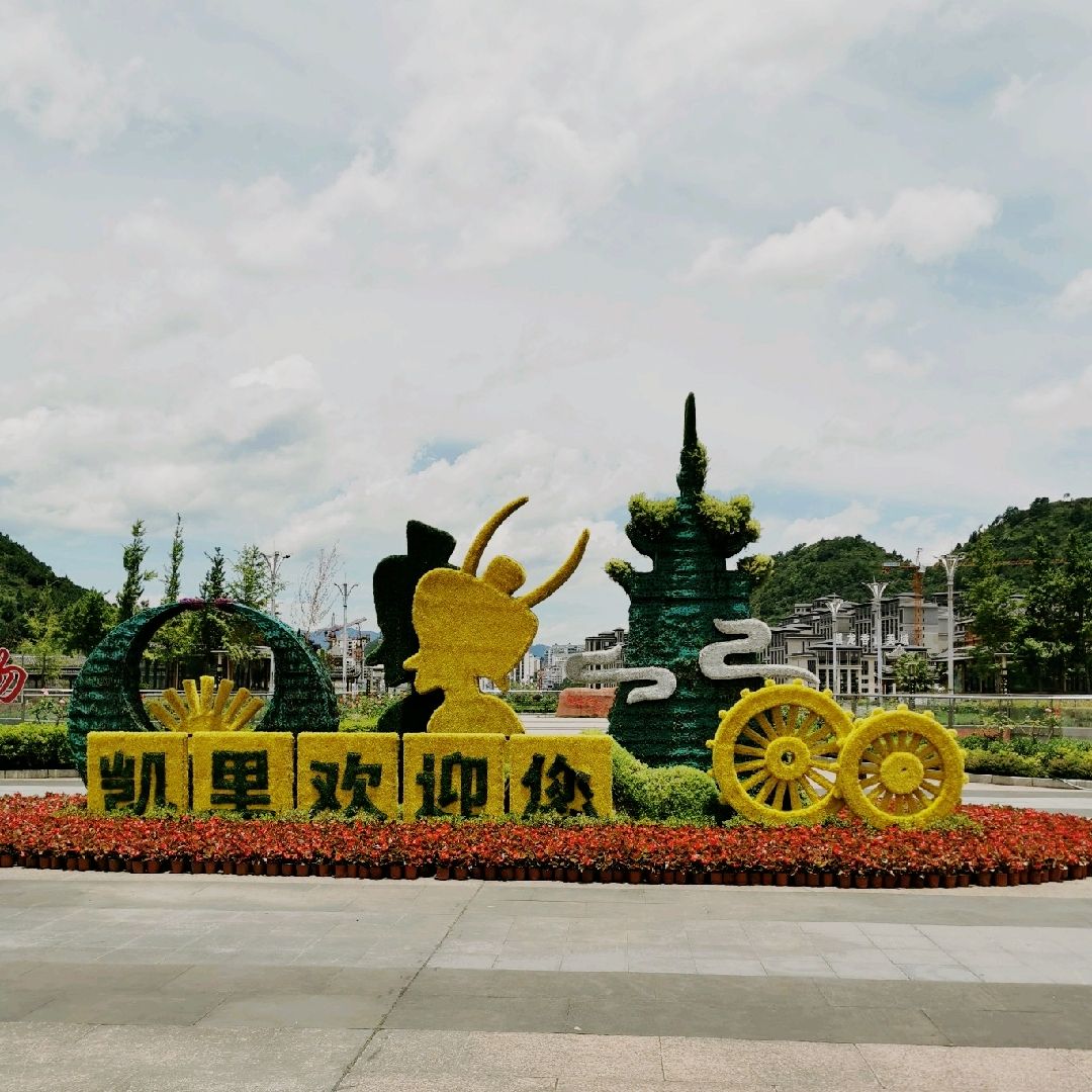 Kaili 2022 Top Things to Do - Kaili Travel Guides - Top Recommended ...