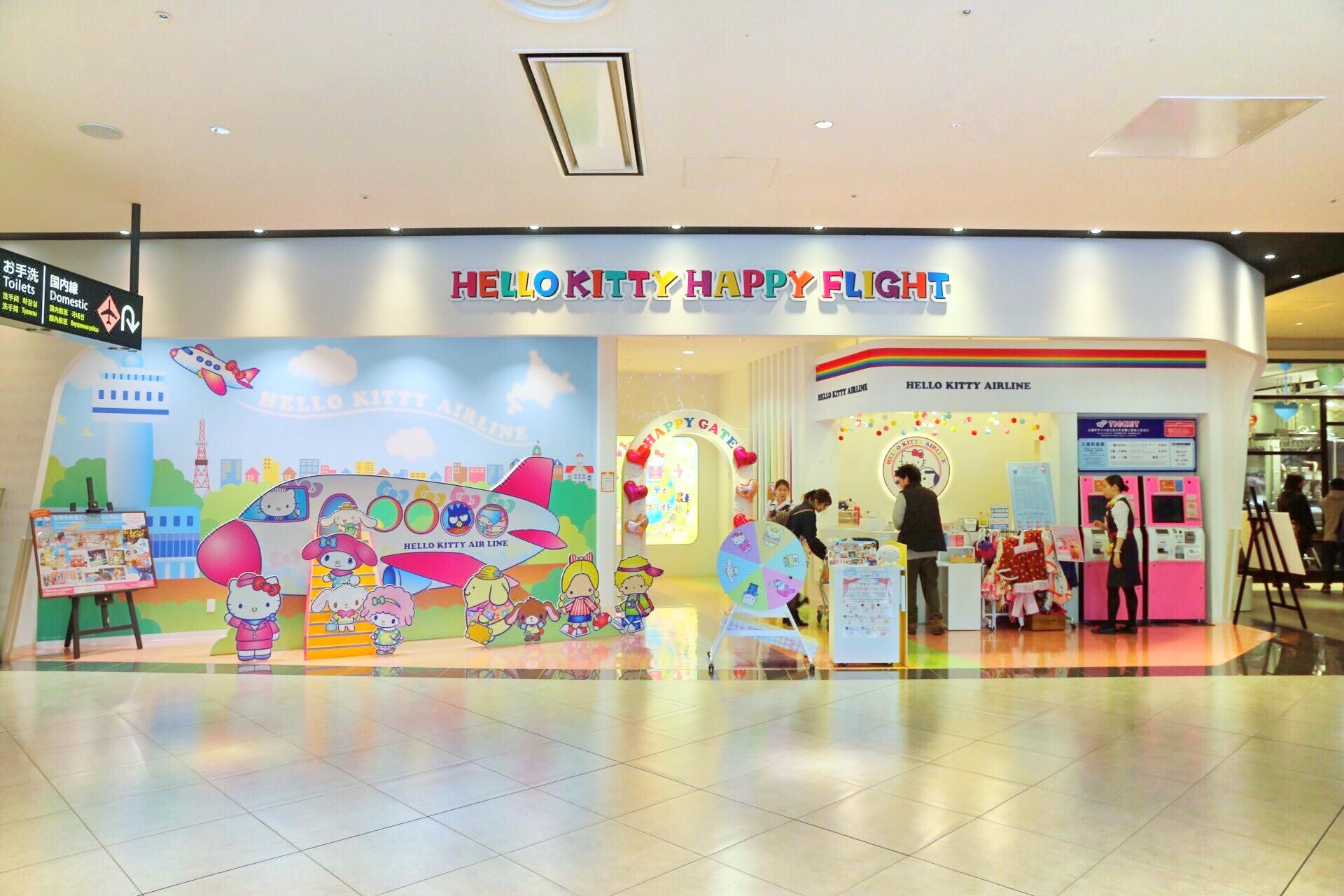 Best Time to Visit Chitose:Itinerary, What to Do & Where to Go - Trip.com