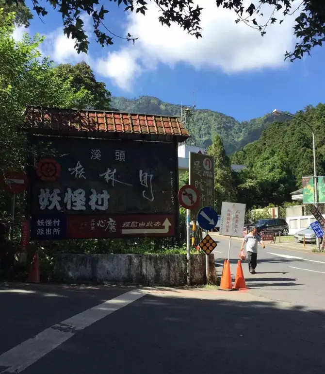 10 Best Things to do in Jiji Village, Nantou - Jiji Village travel ...