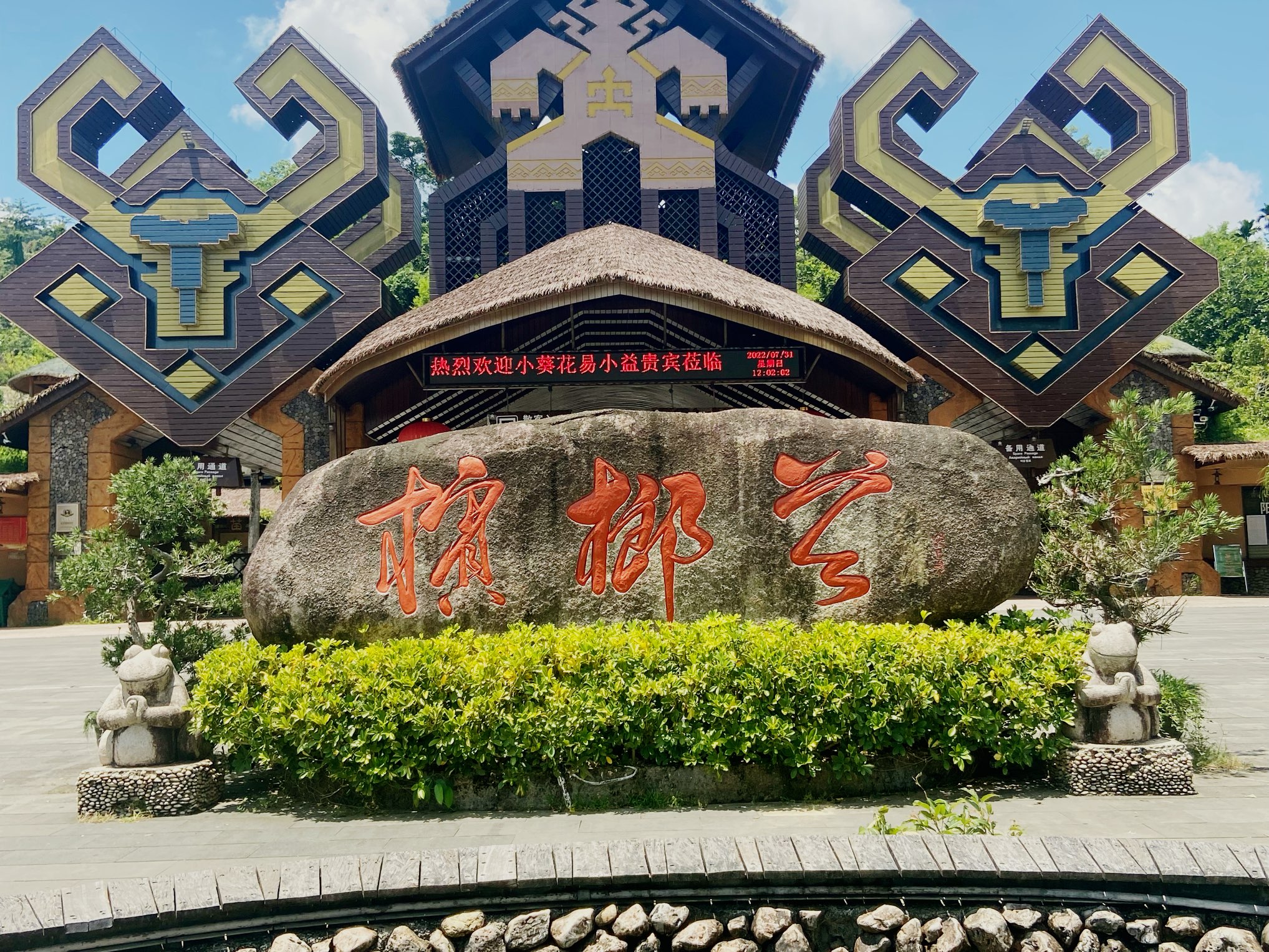 Baoting 2022 Top Things to Do - Baoting Travel Guides - Top Recommended ...