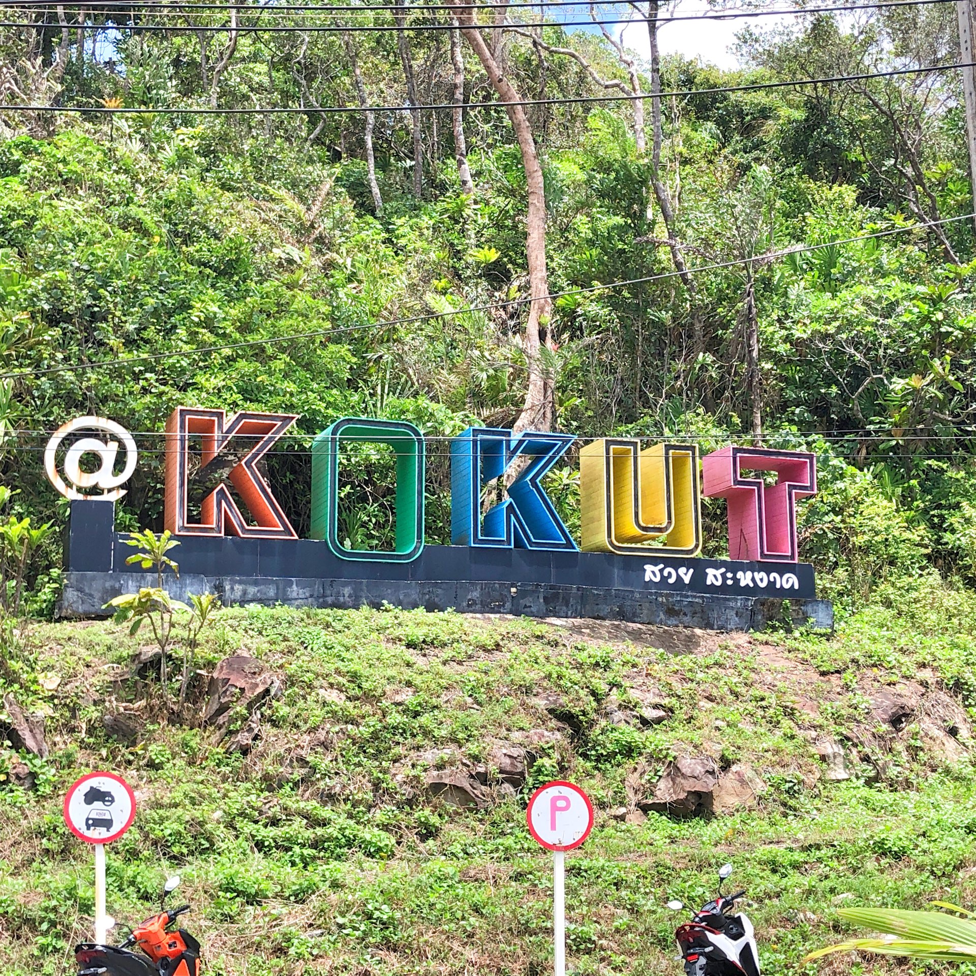 Koh Kood 2022 Top Things to Do - Koh Kood Travel Guides - Top ...