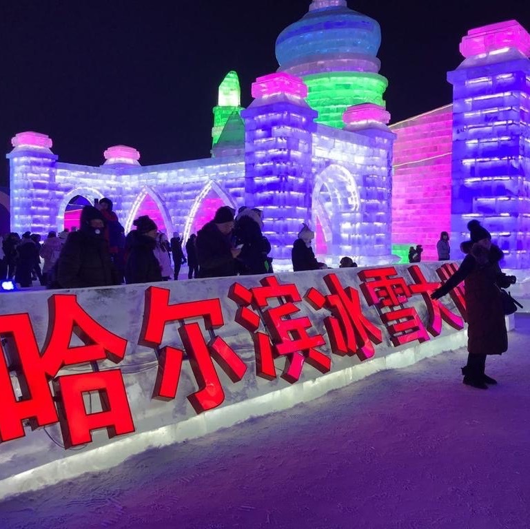 Harbin 2022 Top Things to Do - Harbin Travel Guides - Top Recommended ...